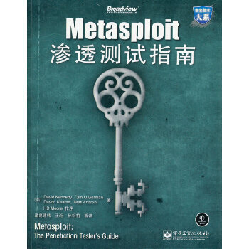 Metasploit渗透测试指南