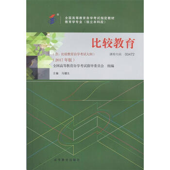 【新华书店 图书正版】比较教育 马健生