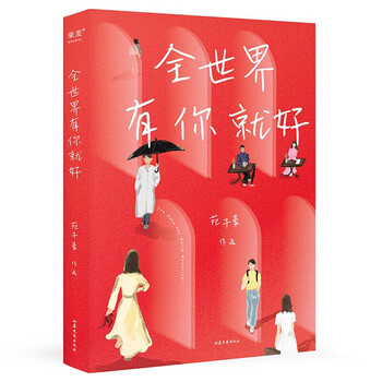 全世界有你就好  苑子豪 2022年短篇小说集  附赠精美明信片 青春文学 果麦出品