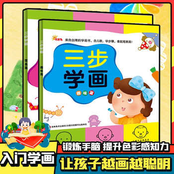 公主涂画书涂色全6册3-4-5-6岁美少女幼儿启蒙简笔画绘本童话公主完美新娘奇幻美少女超萌甜心童话公主仙女幼儿图画书 【三步学画】简易+趣味