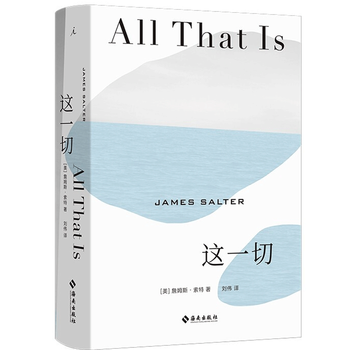 【现货】这一切 詹姆斯·索特 著 索特长篇封笔之作甫一出版即掀起索特风潮”美国爱情作家 纽约两性