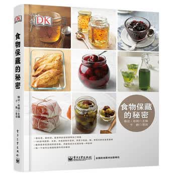 食物保藏的秘密(全彩) Brown,L. 电子工业出版社