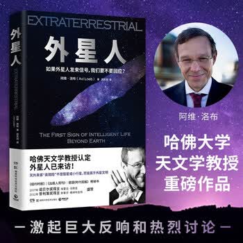 外星人9787571011925