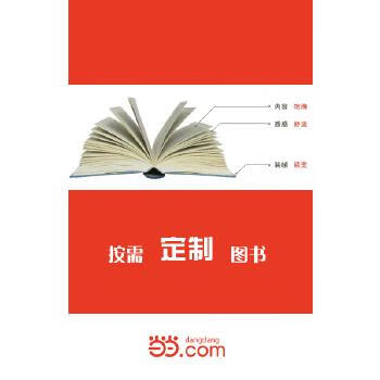 —招远市林业志  方志出版社【正版图书】