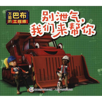 别泄气，我们来帮你