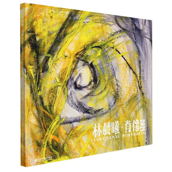 林晨曦·肖像2021 林晨曦