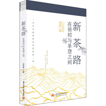 新茶路 在倚邦与革登之间