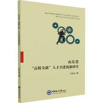 山东省
