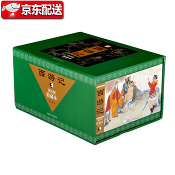 西游记连环画收藏本 小人书（套装共25册）湖南美术出版社 四大名著连环画 西游记连环画