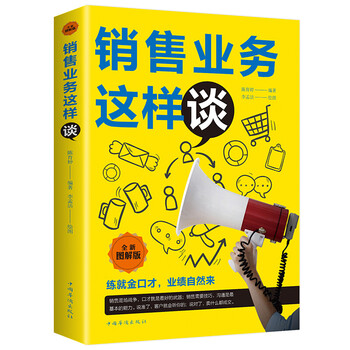 销售业务这样谈云仓