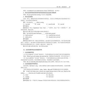 考博英语全项指导 第17版 博士研究生入学考试辅导用书编审委员会 编 研究生考试