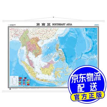东南亚地图挂图（精装版 中外文对照 1.5米*1.1米 办公室书房客厅装饰专用挂图 热点国家系列挂图