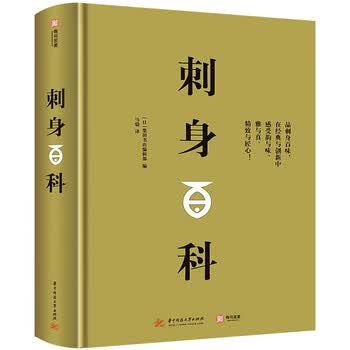 【包邮】刺身料理技巧 刺身百科（精装）