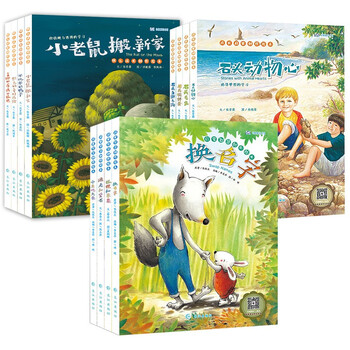 成长启蒙创作绘本+快乐成长创作绘本+启蒙智慧创作绘本 全12册 中英双语有声伴读版小学生英语阅读绘本