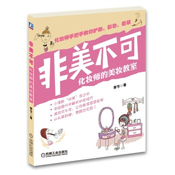 非美不可【正版图书】