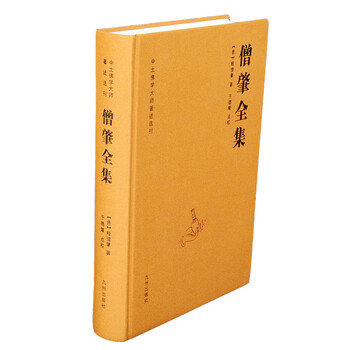 僧肇全集