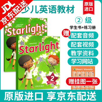 原版进口starlight牛津星光少儿英语教材牛津大学出版少儿综合课程美式发音英语教材 2级别(赠opw2级别挂图一张) 学生书+练习册