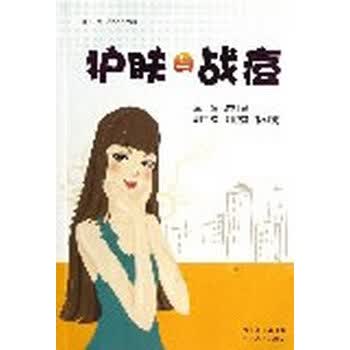 护肤与战痘 后桂荣
