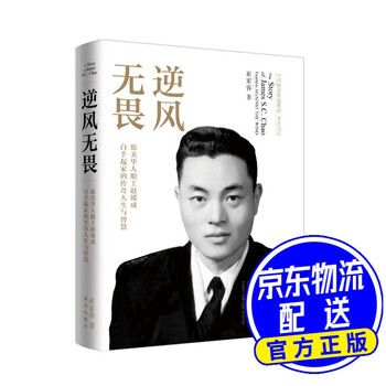 逆风无畏