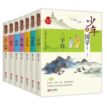 少年读国学（全彩精读本 套装共7册）