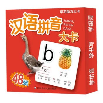 汉语拼音大卡(精)/学习助力大卡