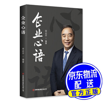 企业心语