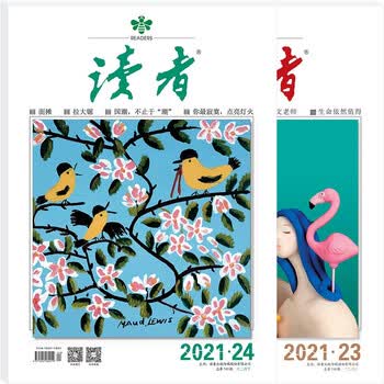 读者杂志12月刊（2021年23/24期，总第748/749期）