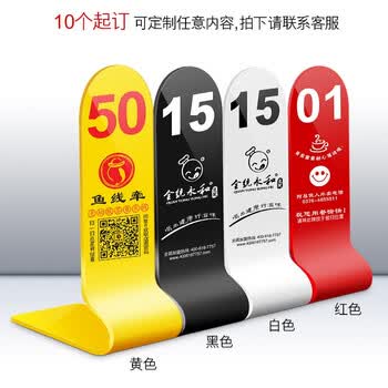 艾利图 亚克力三角桌号牌留座标识座位号立牌餐桌编号取餐叫号牌双面数字号码牌提示牌标牌贴餐厅桌牌 定制（210*60MM10个起订）