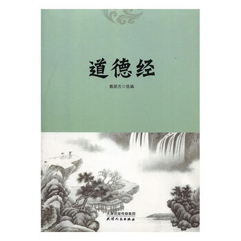 道德经哲学  图书