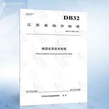 DB32/T 3992-2021 桃园生草技术规程