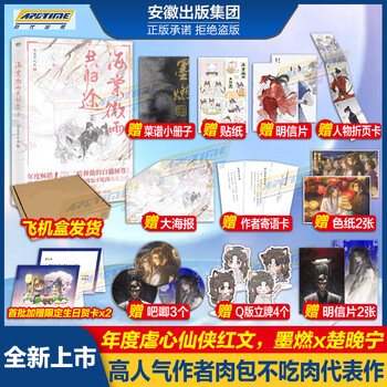 正版 海棠微雨共归途123全套3册 肉包不吃肉 原名二哈和他的白猫师尊实体书小说全套正版墨燃X楚晚宁古风青春言情小说晋江文学 晚夜微雨问海 磨铁 海棠微雨共归途3