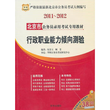 美国大学助学金 FOR DUMMIES伍景玉京华出版社9787807242543 考试书籍