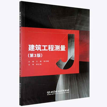 RT现货包邮 建筑工程测量王梅北京理工大学出版社有限责任公司9787568299770