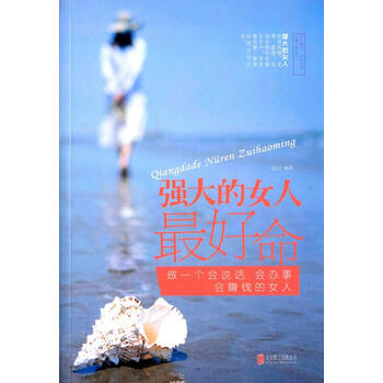 强大的女人命【保证正版】