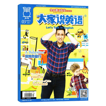 【单本】空中英语教室初级版大家说英语2021年12 /11 /10 /9 /8 /7 /6 /5 /4 /3 /2 /1月刊 培养语言应用能力 英语学习 期刊杂志 2021年3月