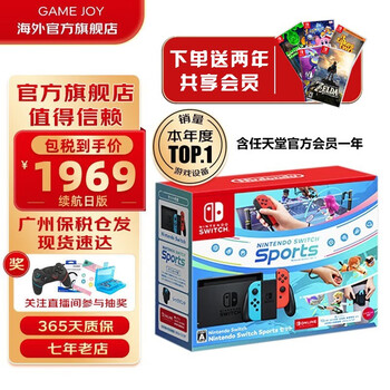 任天堂（Nintendo） Switch NS掌上游戏机日版/港版OLED主机续航加强版便携体感掌机 switch日版续航+sports体感 ...