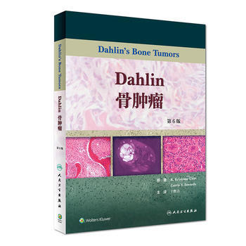 Dahlin骨肿瘤 第6版