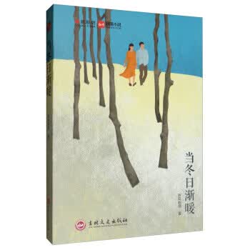 当冬日渐暖 听风响雨