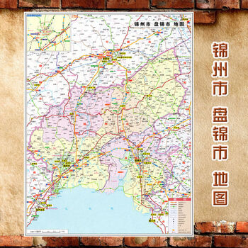 2021新款 锦州市 盘锦市地图墙贴 交通行政区划图 装饰画海报 120-90cm（高X宽） 相纸（有配送专业胶不伤墙）