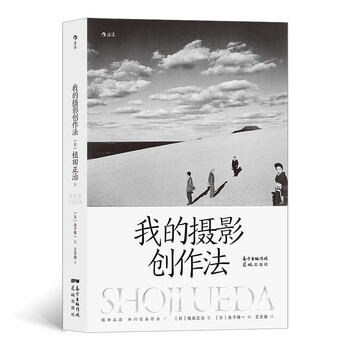 正版 新书--我的摄影创作法9787536094086