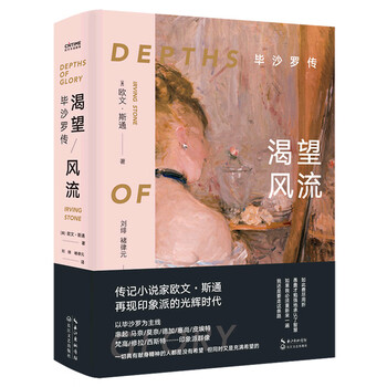 渴望风流(精)
