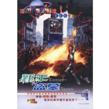 卫斯理作品集 辑20册全 第二辑19册全 共39册 卫斯理著 中国言实出版社