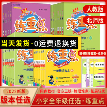 科目年级】2022春黄冈小状元练重点语文数学英语一到六年级上下册人教版RJ北师版 一二三四五六年级培优同步练习同步训练 小学一年级 【数学】 二下 人教版