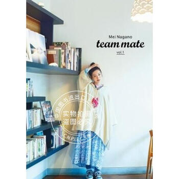 进口日文 team mate vol.1 / 永野芽郁 写真 16页