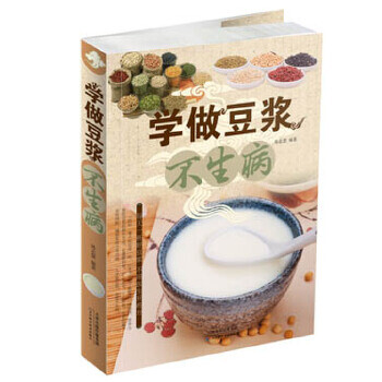 学做豆浆不生病 孙志慧著
