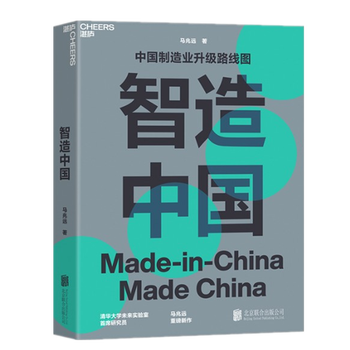 智造中国 马兆远 湛卢文化