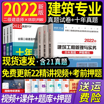 新版二建教材2022二级建造师2022教材考试用书真题试卷章节习题集模拟历年机电市政公路水利工业建筑工程管理与实务建设工程法规及相关知识建设工程施工管理出版社贵州江苏重庆陕西甘肃宁夏湖北四川广东浙江 