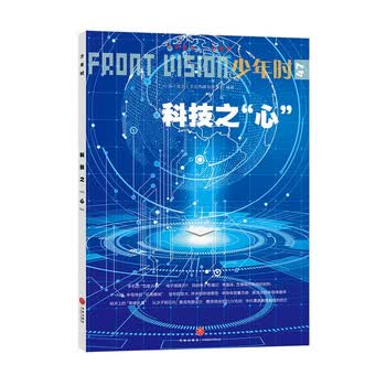 少年时 总第39/40/41-51/54/55/56/58/60/61/63-71期 自然科学历史 青少年科普百科 自然科学历史人文生物8-16岁青少年科普百科书课外知识期刊 第47期 科技之&ldq