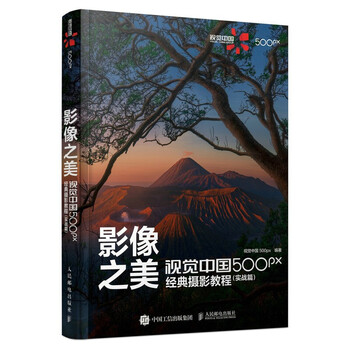 【单本自选】 恋恋时光 人像摄影与后期技法