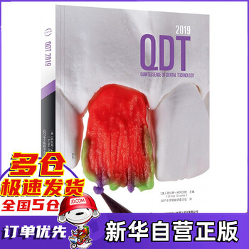 QDT(2019)(精)